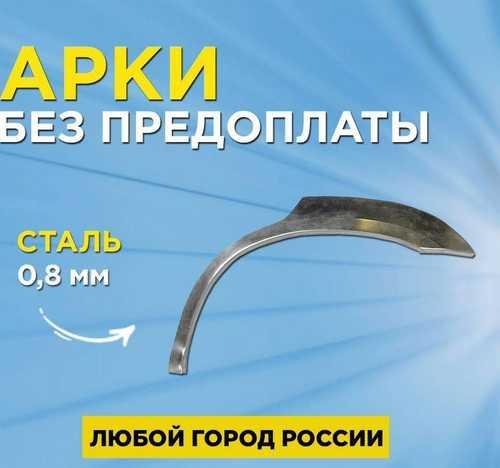 Арки Lexus RX 2 в Каменске-Уральском постоплата