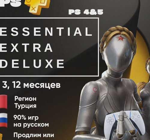 Подписка PS plus Турция