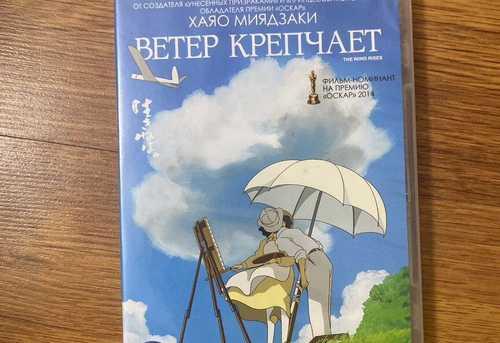 Ветер крепчает (Аниме) Хаяо Миядзаки DVD