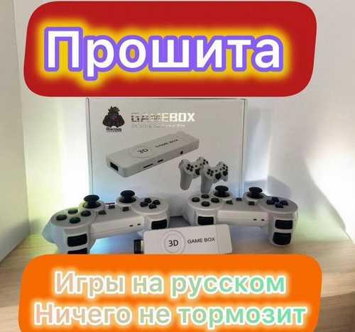 Game Box M10 Обновленный ZiP (Русские игры)