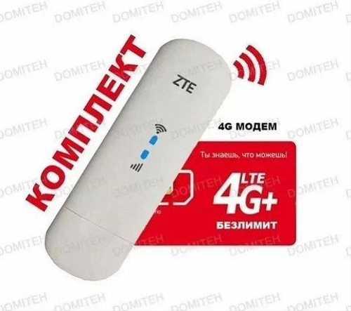 4G модем с wi-fi универсал +Tapиф Мтc45O-020