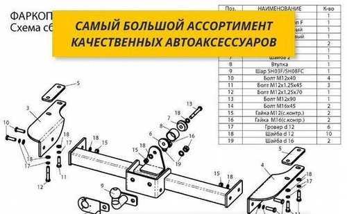 Фаркоп для toyota land cruiser prado (90) (J9) 199