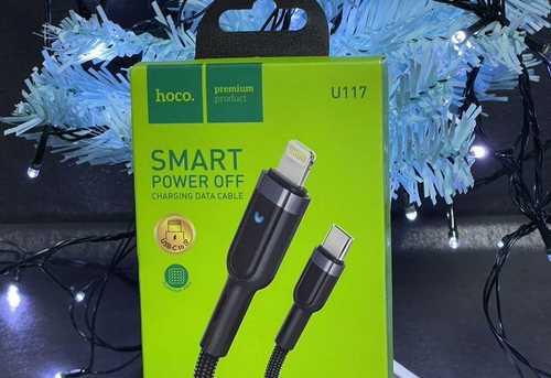 Кабель Hoco Smart Power 20W