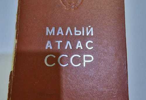 Малый атлас СССР 1978 год