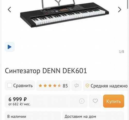 Синтезатор denn DEK601