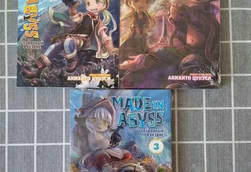 Манга "Made in Abyss" 1-3