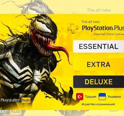 Подписка PS Plus Deluxe/Extra/Essential/EA