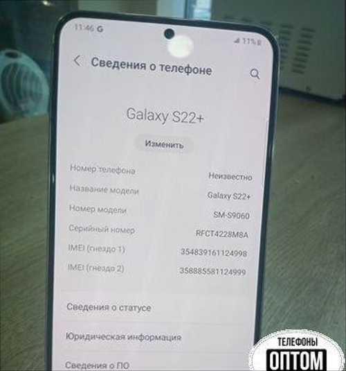 Смартфон Samsung Galaxy S22+ 8/128Gb Английский то