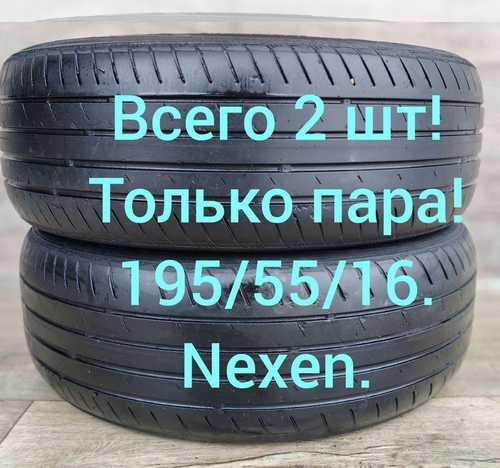 Nexen N'Fera SU4 195/55 R16