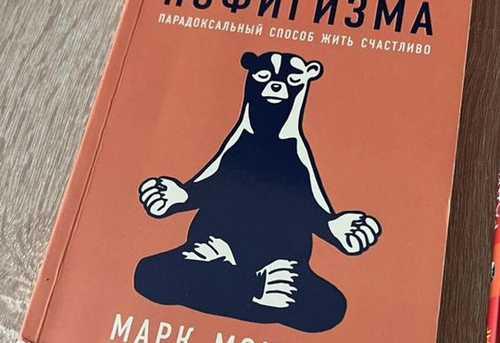 Книги психология, саморазвитие, самопознание