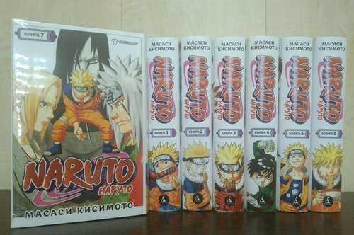 Манга Naruto, Наруто 7 книг