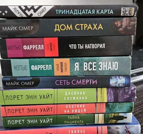 Продам книги детективы