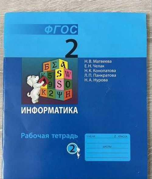 Напиши известные тебе виды данных и приведи примеры по образцу информатика 2 класс