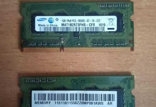 Оперативная память Samsung DDR3 1066 SO-dimm 1Gb