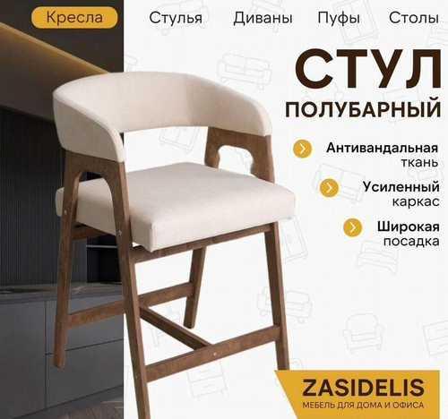 Стулья кухонные мягкие
