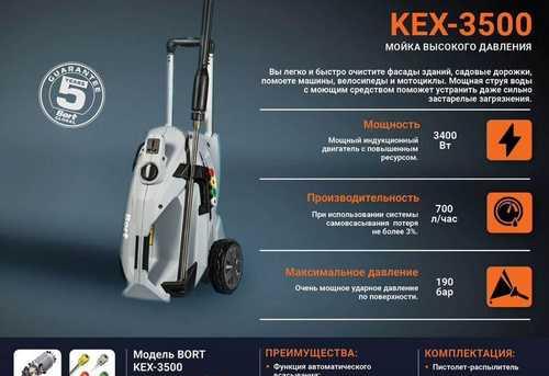 Bort KEX-3500 Мойка высокого давления 91278166 340