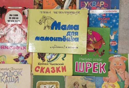 Детские книжки советские