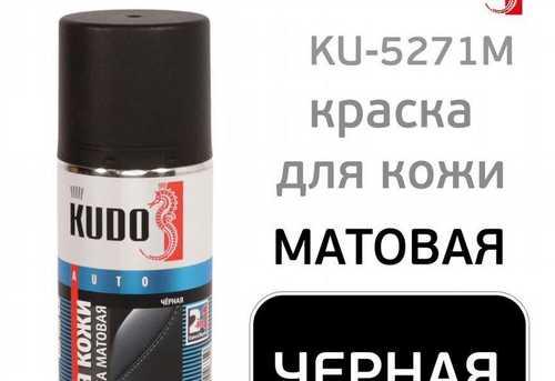 18124 Краска для кожи Kudo KU-5271M (210мл) черная