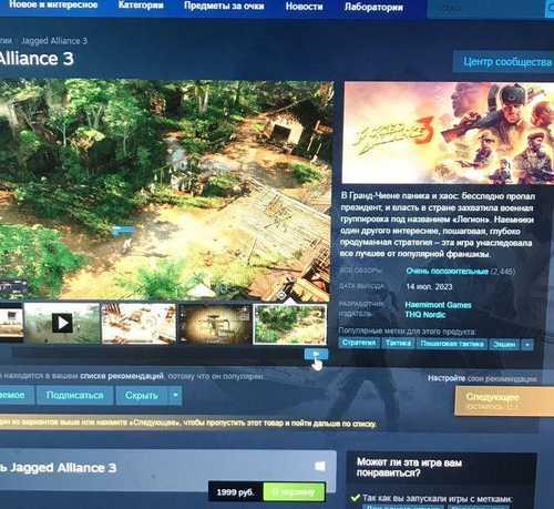 Игра в Steam для пк Jagged Alliance 3