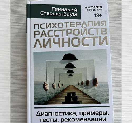 Книги психология