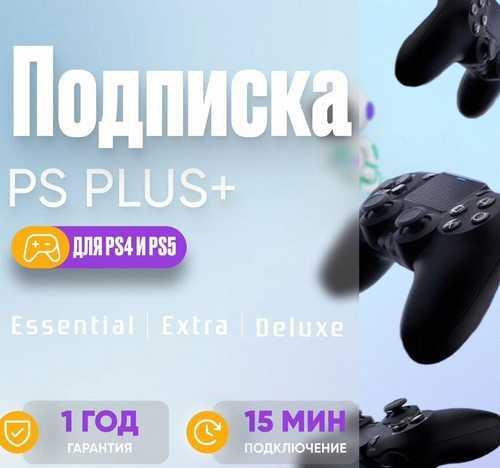 Ps plus турция