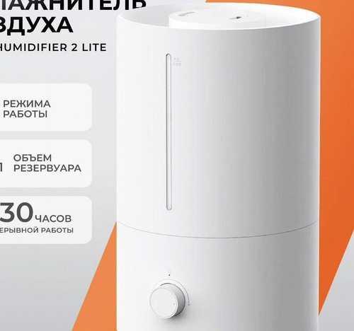 Увлажнитель воздуха Xiaomi