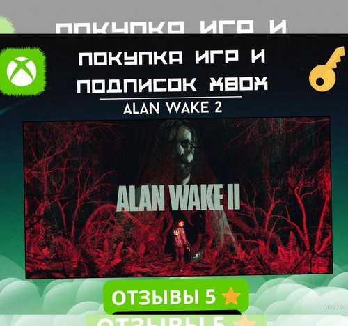 Alan Wale 2 Xbox Series (Арт.18793)