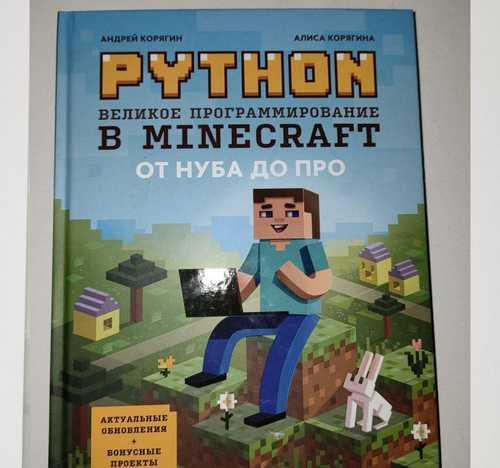 Python книга