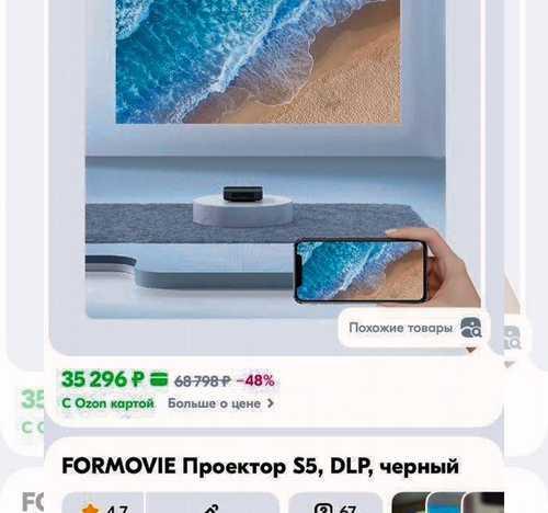 Проектор formovie s5