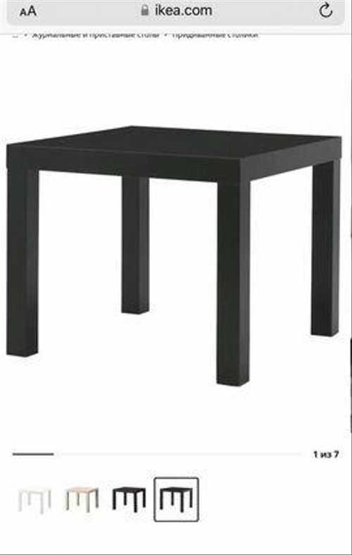 Придиванный столик IKEA Лакк