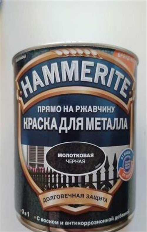 Краска по металлу молотковая Hammerite черная