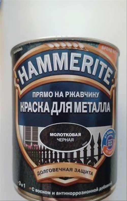 Краска по металлу молотковая Hammerite черная