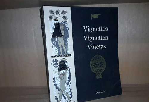 Виньетки. Vignettes, vignetten, vinetas