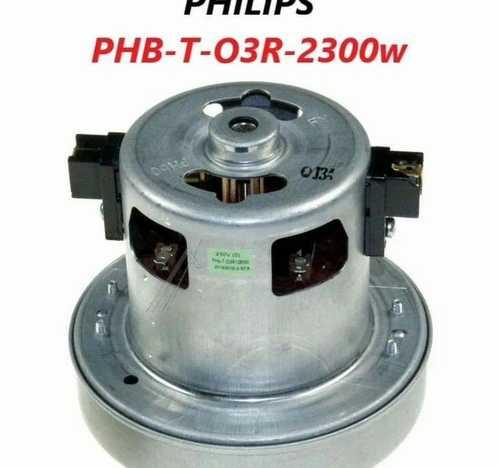 Мотор пылесоса PHB-T-O3R -2300w