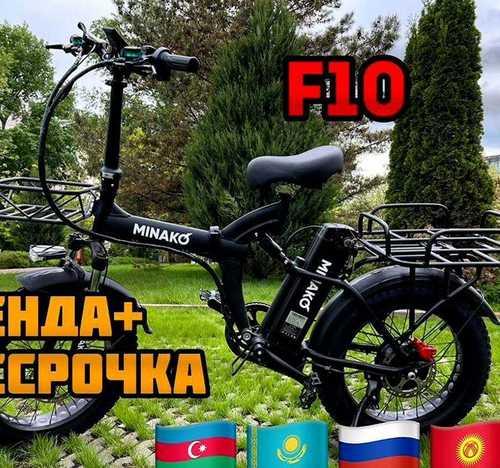 Электровелосипед minako F10 mini складной