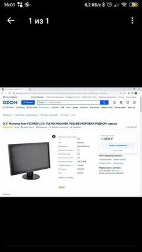 21.5" Монитор Acer V223HQV