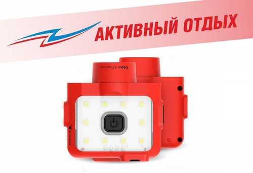 Фонарь налобный Claymore Capon 120D