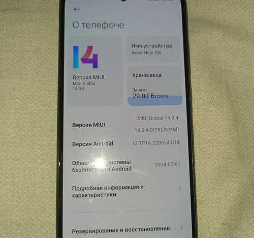 Xiaomi Redmi Note 10S, 6/128 ГБ