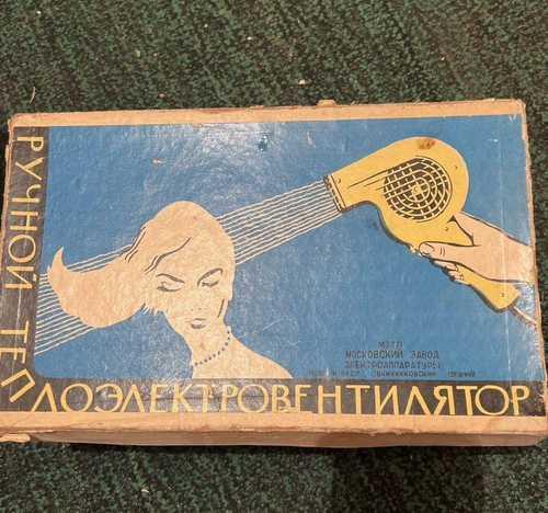 Фен для волос СССР