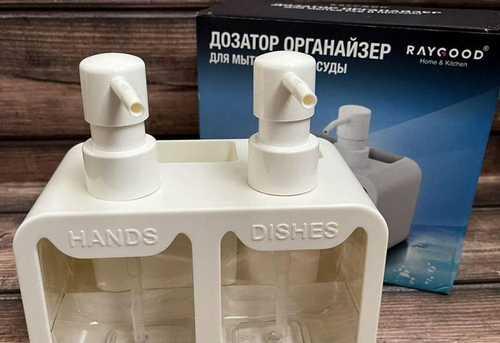 Органайзер для мытья рук и посуды