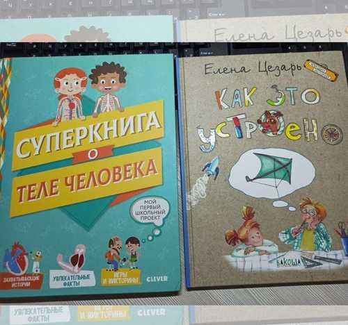 Научно-популярные книги для детей