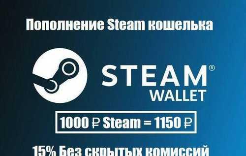 Пополнение Steam кошелька RUB