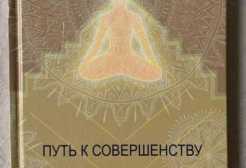 Астрология Путь к совершенству - В. Кононов