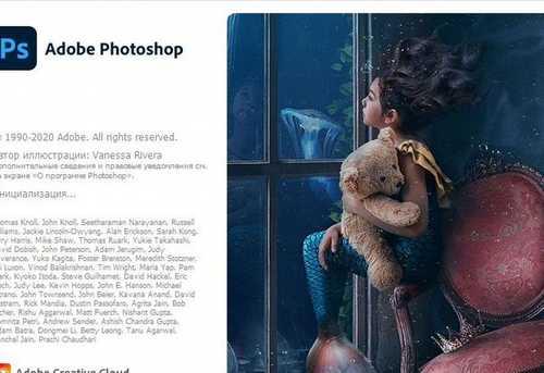 Adobe Photoshop 2020. Бессрочно. Для windows 7, 8