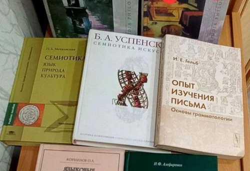 Книги по языкознанию