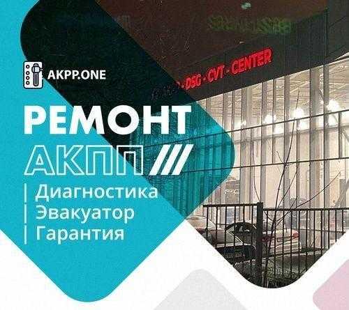 Ремонт АКПП Hyundai H1 с гарантией