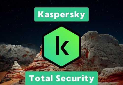 Kaspersky Total Security Ключ активации версии