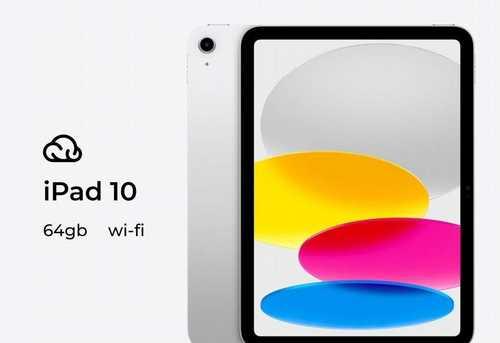 iPad 10 64gb Wi-Fi Silver