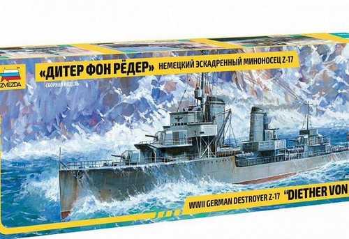 Сборная модель (1:350) German destroyer Z17 Diethe