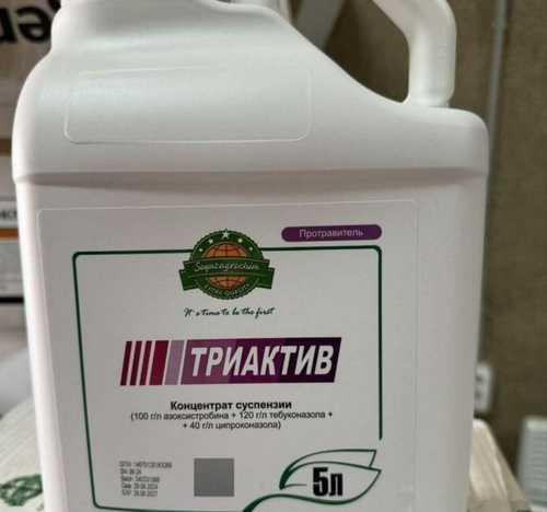 Протравитель семян. На базе